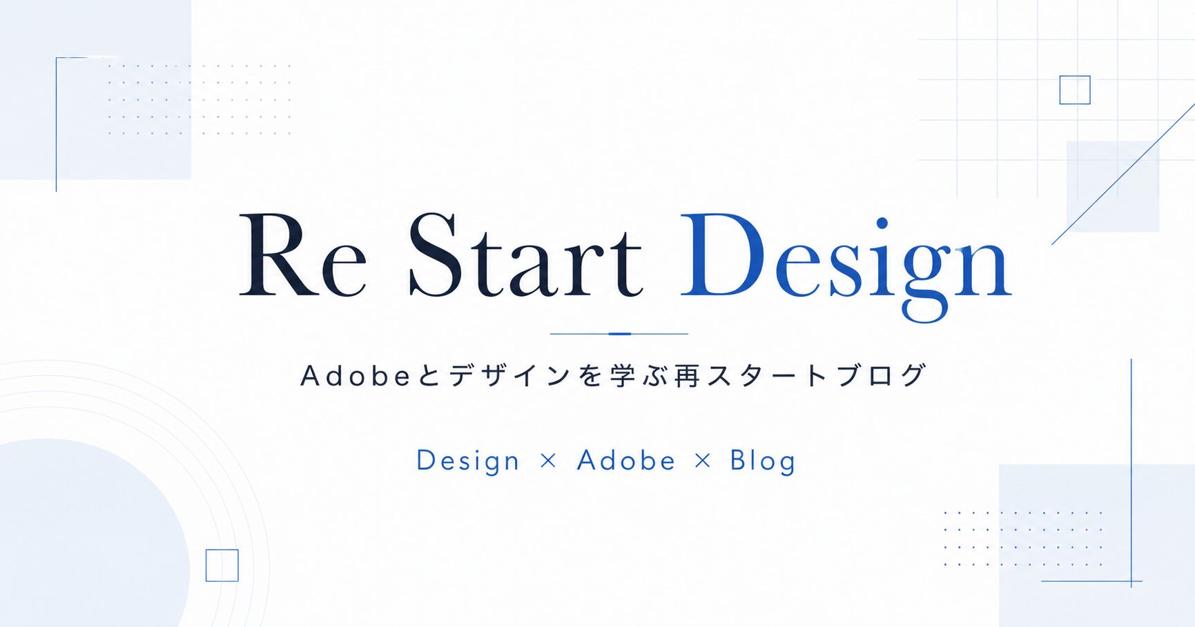 Adobe Expressとは？SNS投稿・ショート動画・サムネイルをプロっぽく作る方法 - Re Start Design